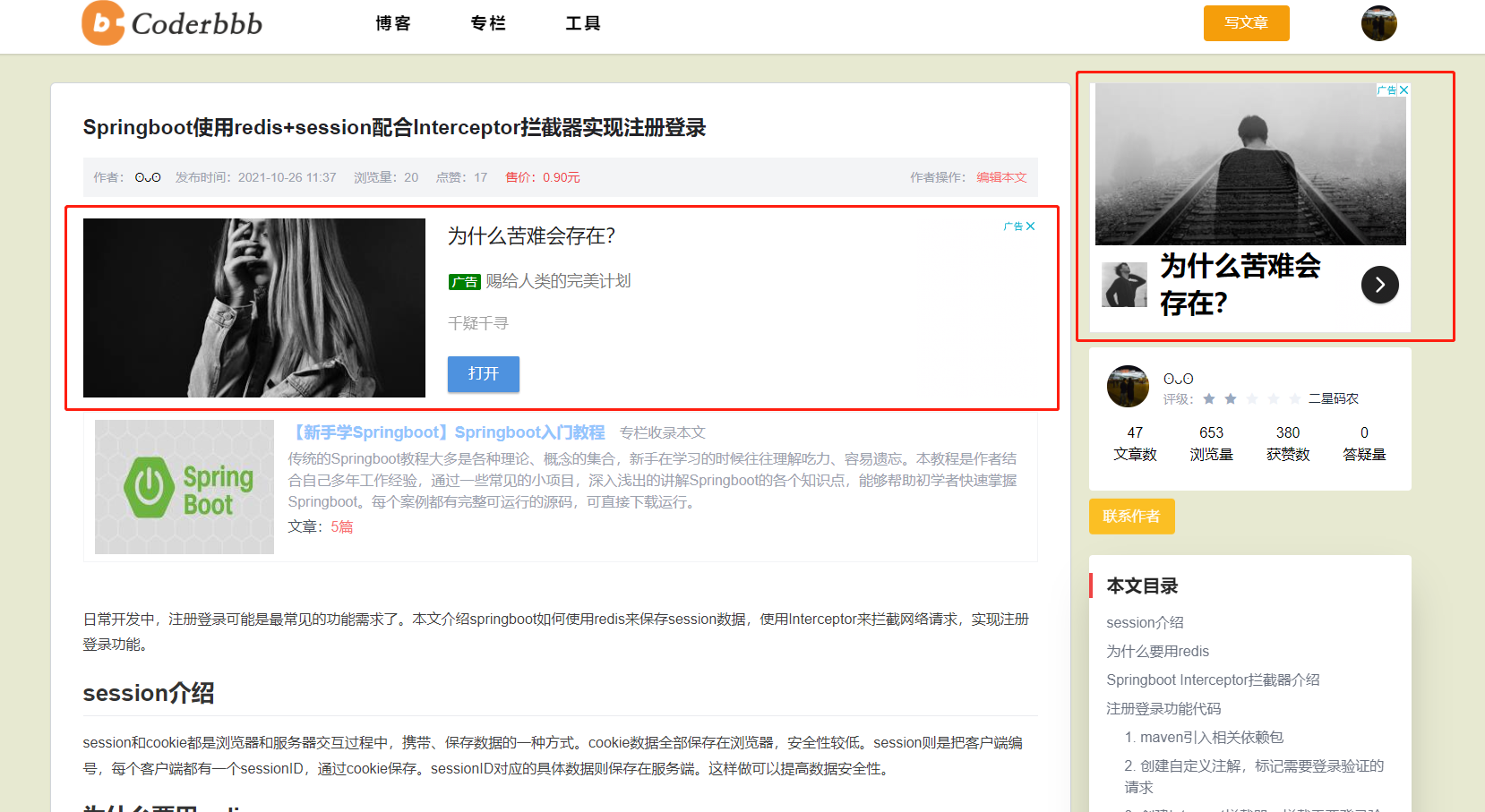 vue页面中添加Google AdSense的正确方法-CoderBBB