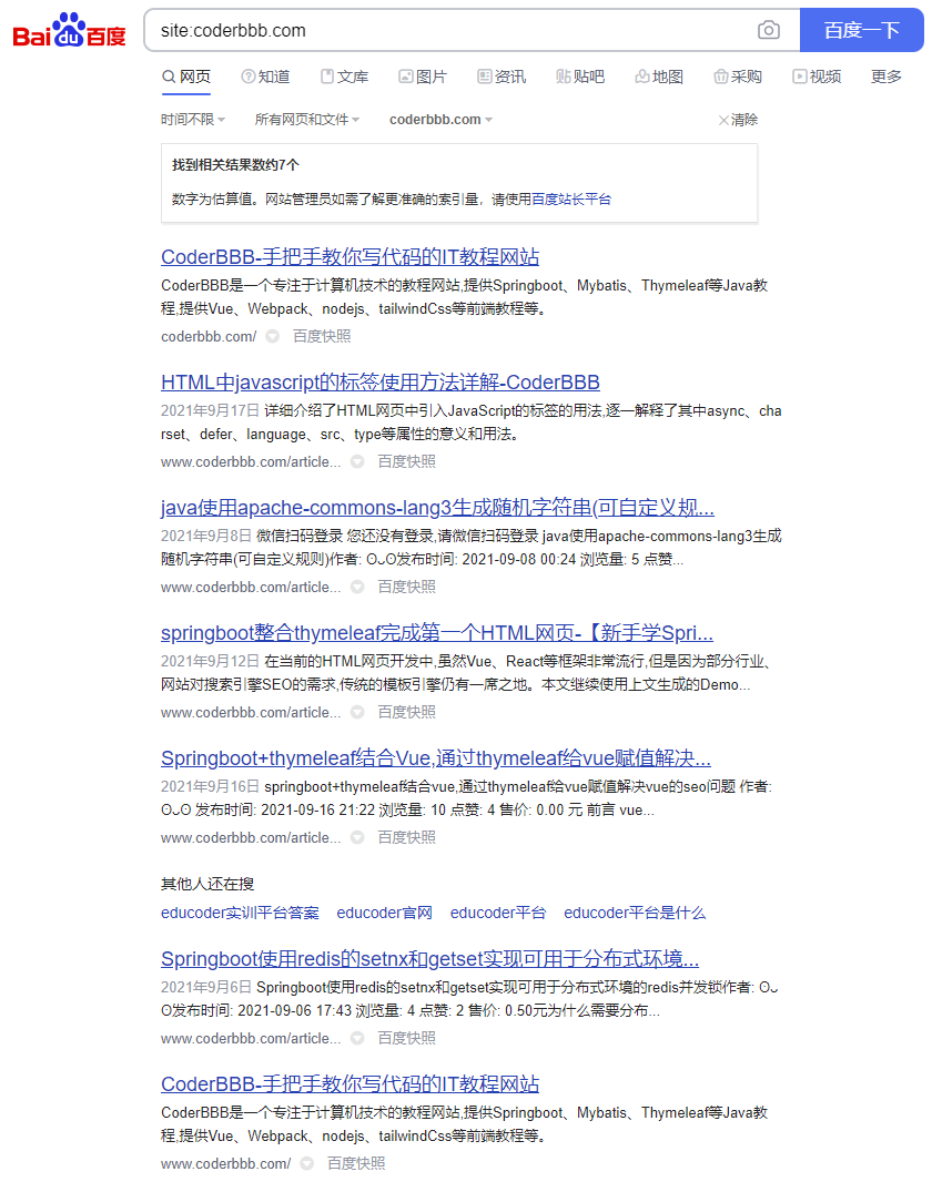 springboot+thymeleaf+vue使用IntelliJ+Webstorm开发详细介绍-CoderBBB